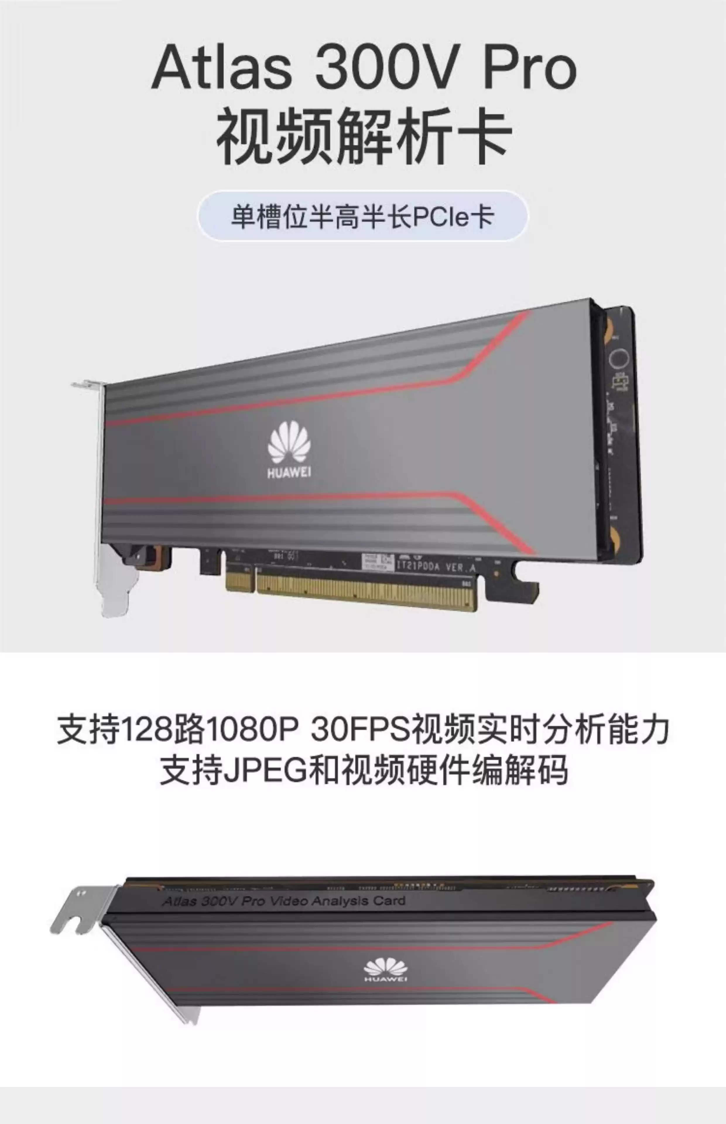 华为Atlas 300 Duo 96GB显存推理卡 深灰色300I PRO适用影片解析