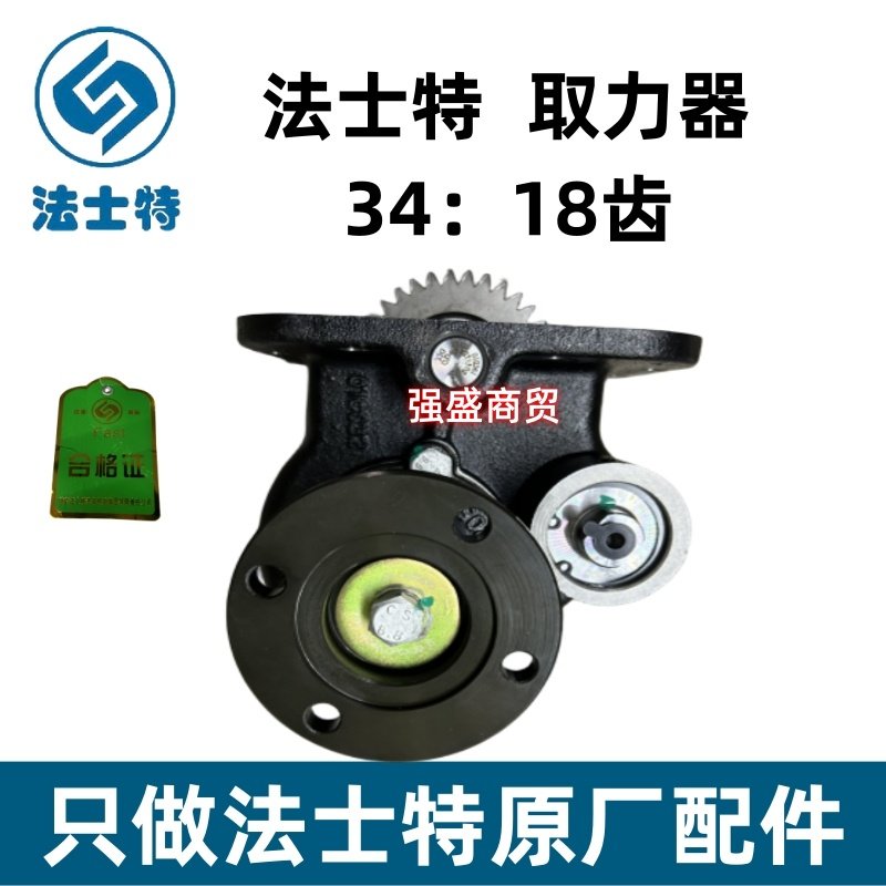 环卫车洒水车取力器法士特小八档/小十档QD40A/QD40J/QD40E随车吊：解锁城市清洁新姿势！-变速箱壳-淘宝百科网