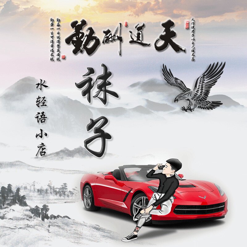 水轻语的小店