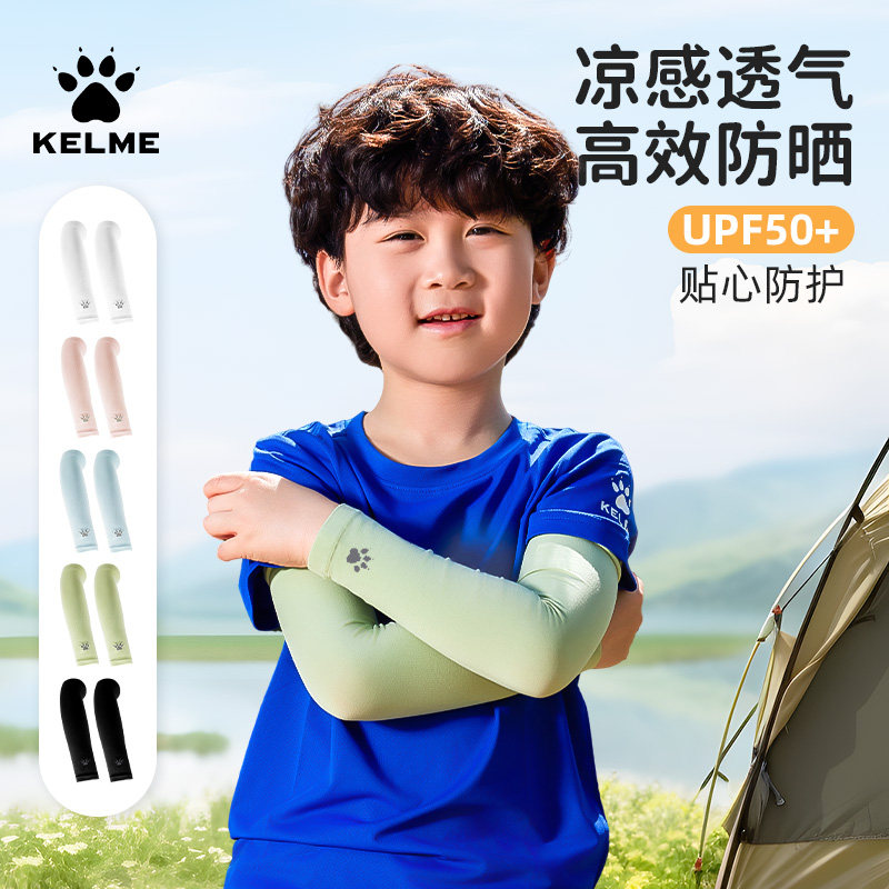 Kalmei kids sunscreen ice sleeves: the summer guardian angel for babies ...