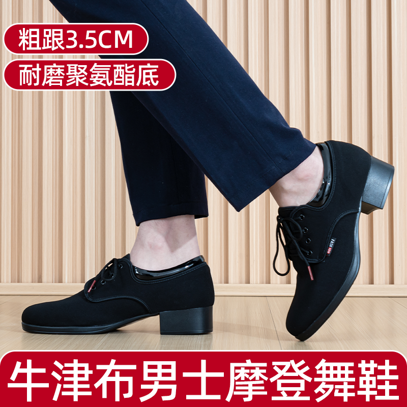 Men's modern dance shoes high heel dancing shoes: soft sole square ...