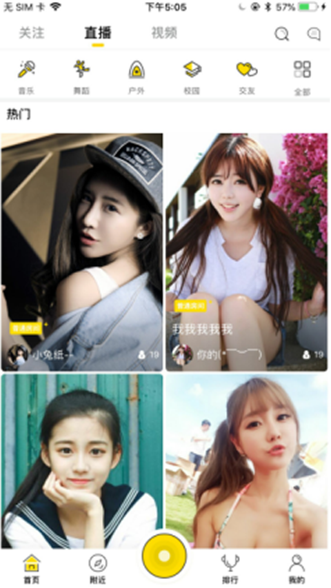 php+java直播系统源码 安卓Android IOS 手机直播平台APP源码-Taobao