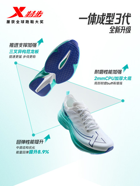 Extstep integrated molding three generations丨Running shoes men's shoes ...