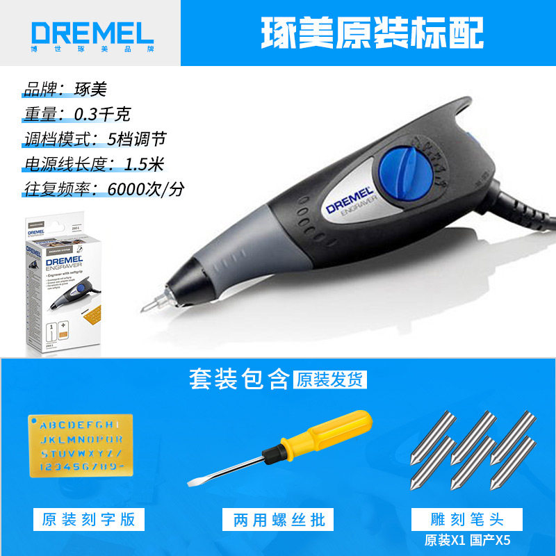 [USD 114.71] Bosch Imported Handheld Engraving Machine Small Engraving ...