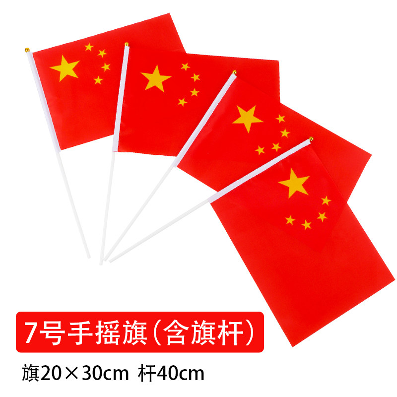 [USD 9.76] 100 sets (including poles) of small red flags Small national ...