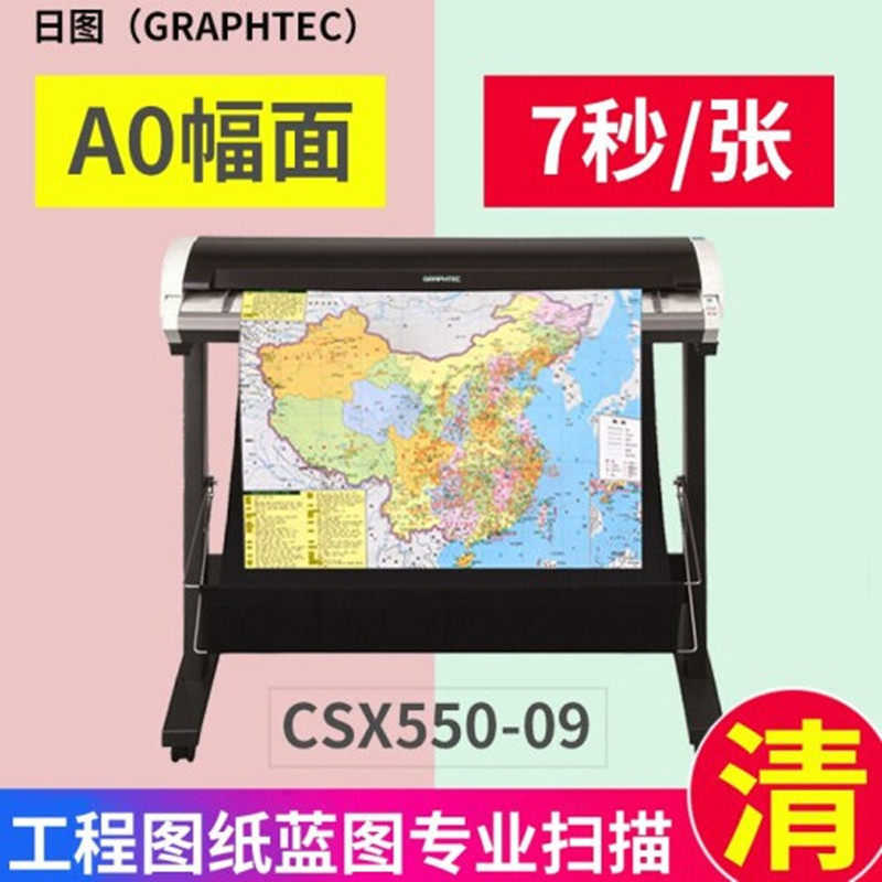 [USD 5690.54] Daily FigureCSX530-09 High Speed A0 Large Format Color ...