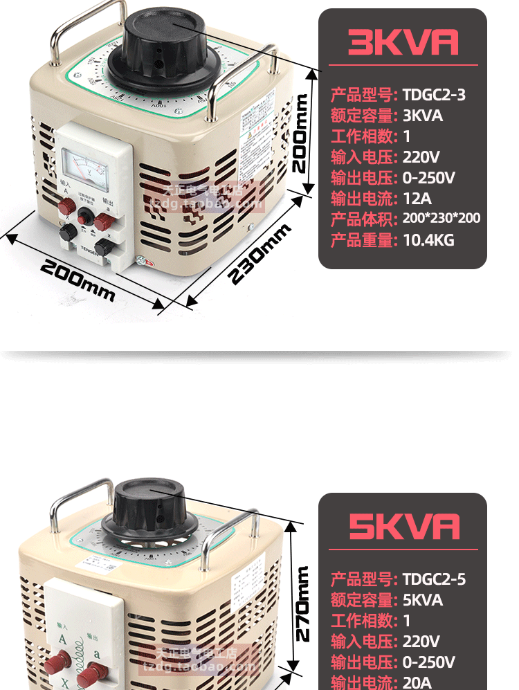 天正单相调压器TDGC2-5KVA10KVA15KVA系列0-250V单相调压变压器-阿里巴巴
