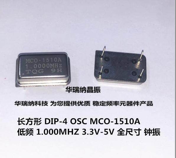 MCO-1510A 1M 1MHZ 1.000MHZ 有源直插晶振 DIP-4 OSC 全尺寸 OSC
