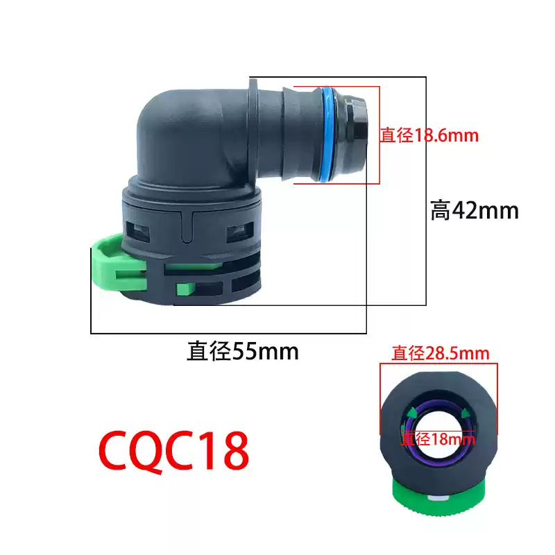 CQC18新能源水冷接头 电机水箱冷却配件 储能设备快插头