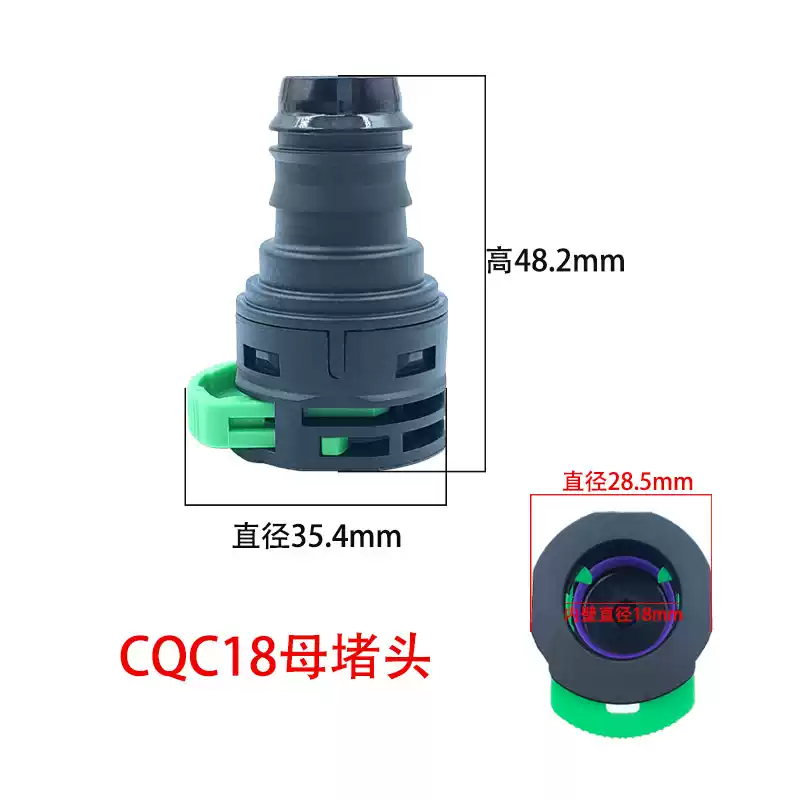 CQC18新能源水冷接头 电机水箱冷却配件 储能设备快插头