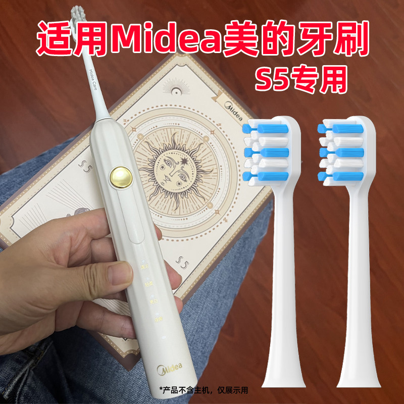 震惊！Midea美的S5电动牙刷头居然有这种隐藏功能？99%的人都不知道！💥-牙刷头-淘宝好物网
