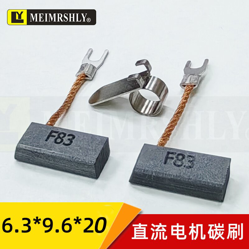 F83直流电机碳刷6.3X9.4X20MM：进口材质的秘密武器，解锁电机动力新境界！-电动车碳刷-淘宝百科网