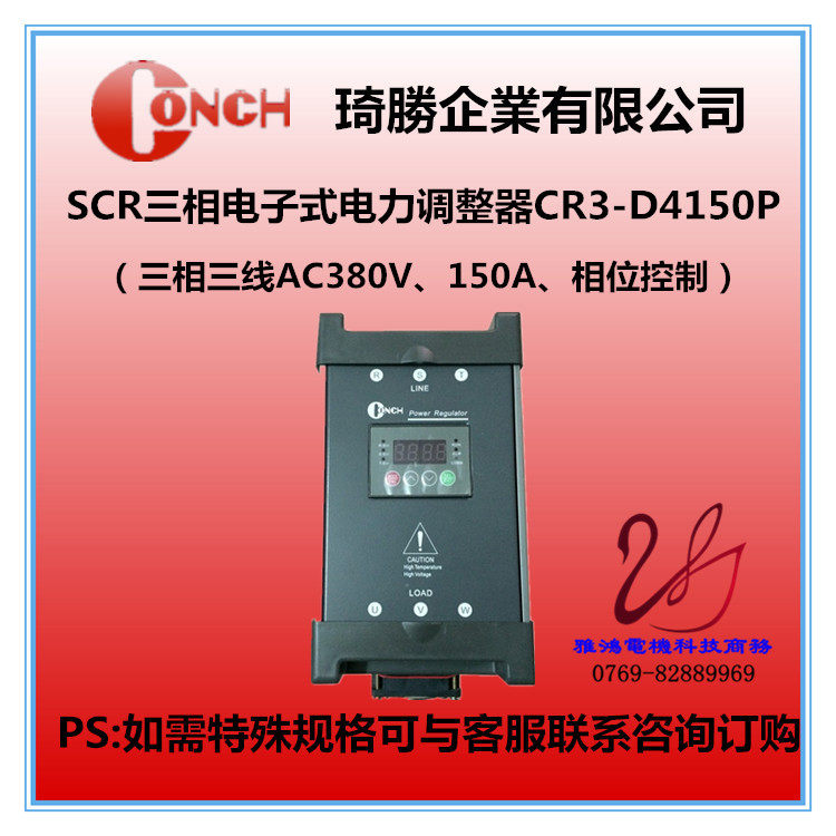 CONCH Qisheng SCR Electronic Power regulator CR3-D4150P CR3-D4180P CR3 ...