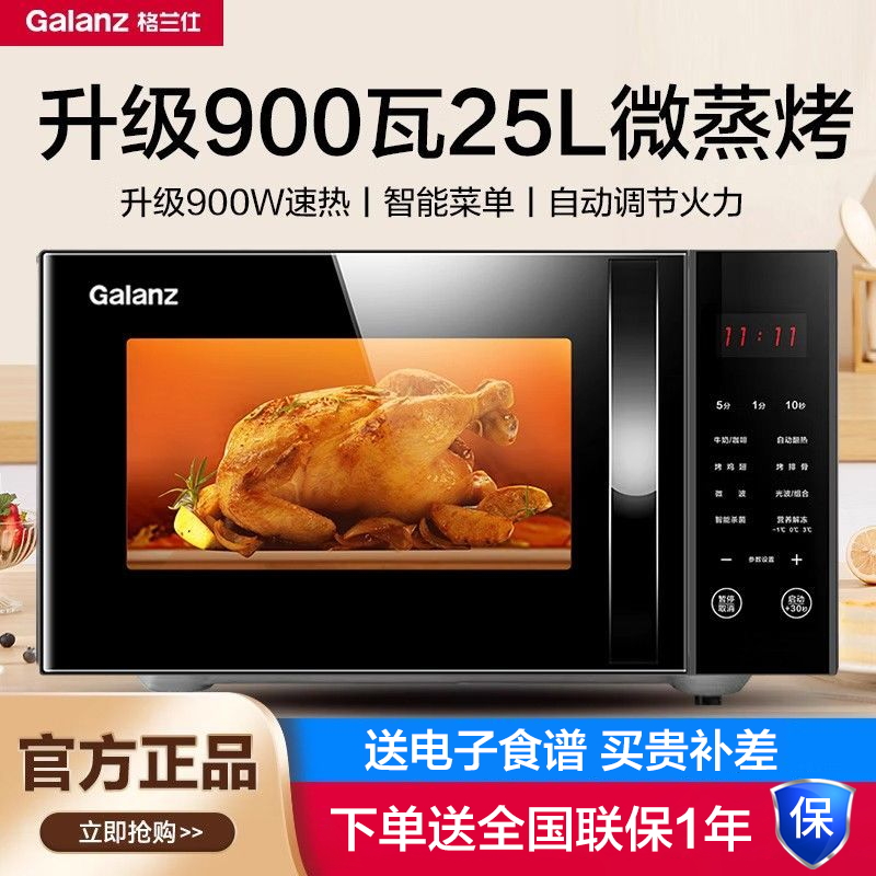 Galanz g90f25cn3ln-c2 (t1) light wave oven: the ultimate all-in-one ...
