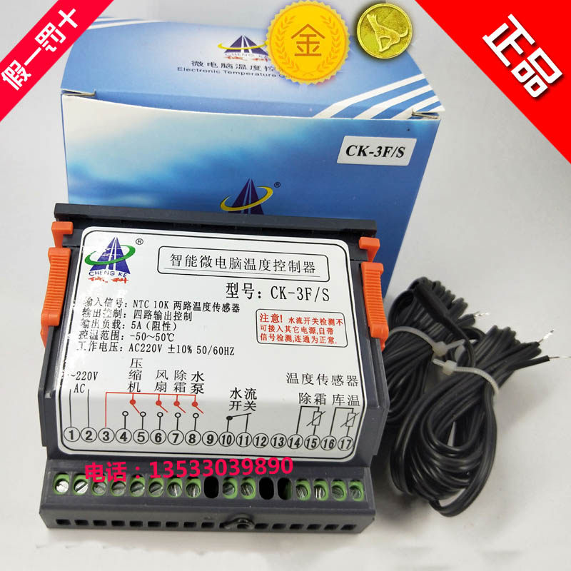 Chengke CK-3F-S professional cold storage refrigerator temperature ...