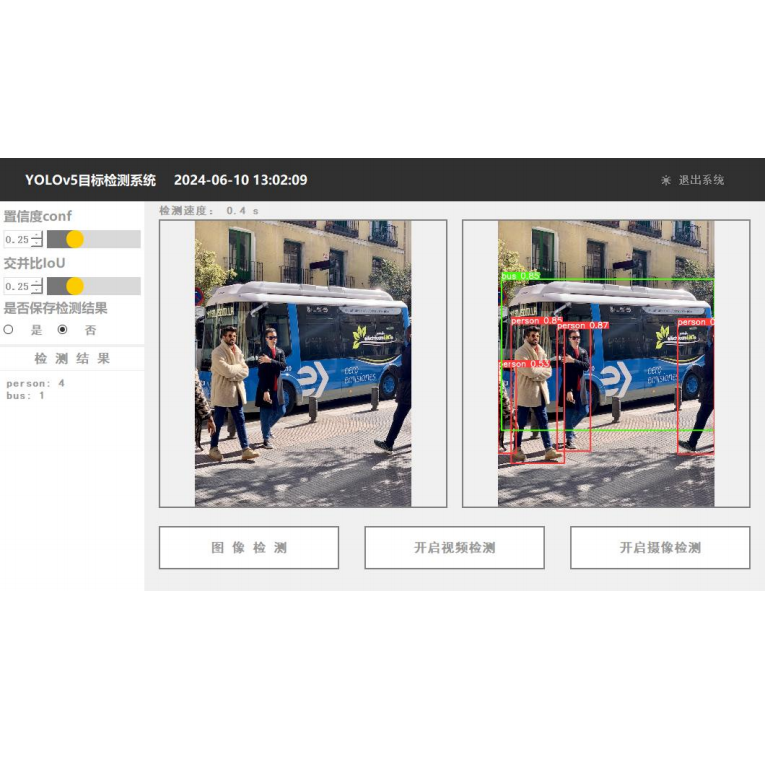 YOLOv5可视化界面系统：AI视觉助手的全能选手-UI-淘宝好物网