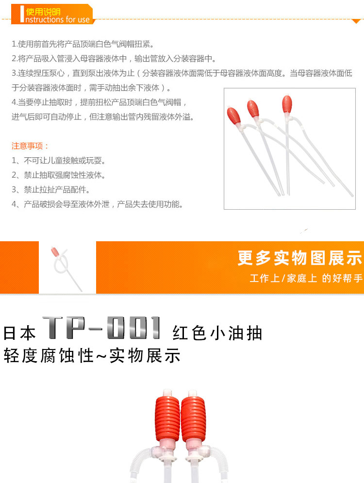 日本TOYO小油抽 耐酸碱抽油泵TP-056抽水泵 抽油器防酸碱-阿里巴巴