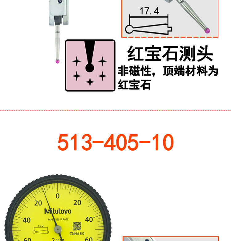 Mitutoyo三丰杠杆百分表杠杆表千分表513-404C 405E401E0.001-阿里巴巴