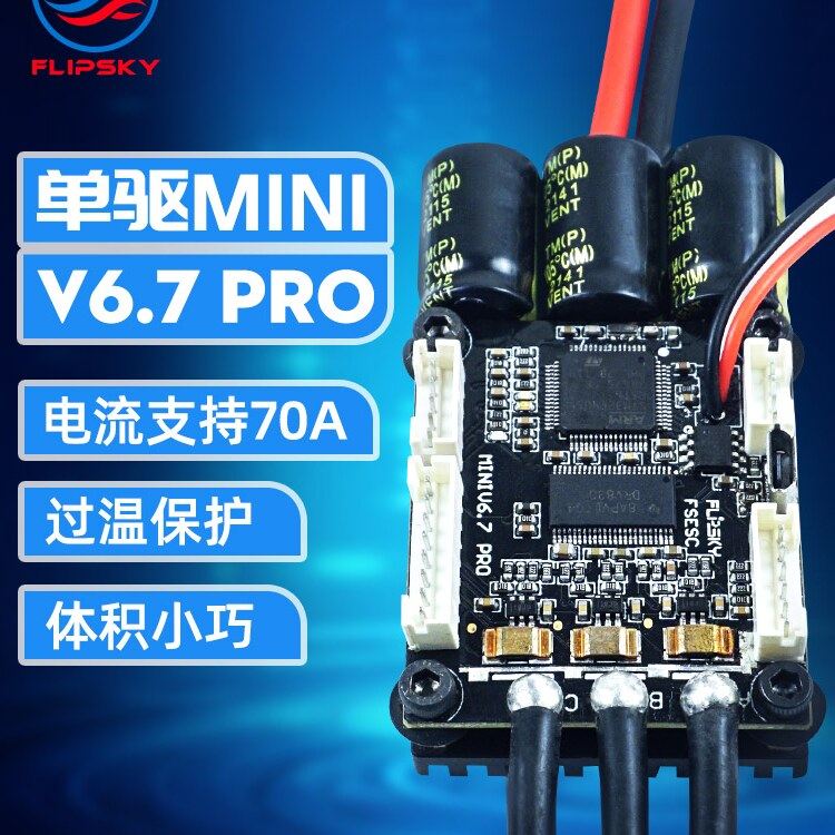 Mini vesc esc tuning guide: unleash the cool experience of a 70a motor