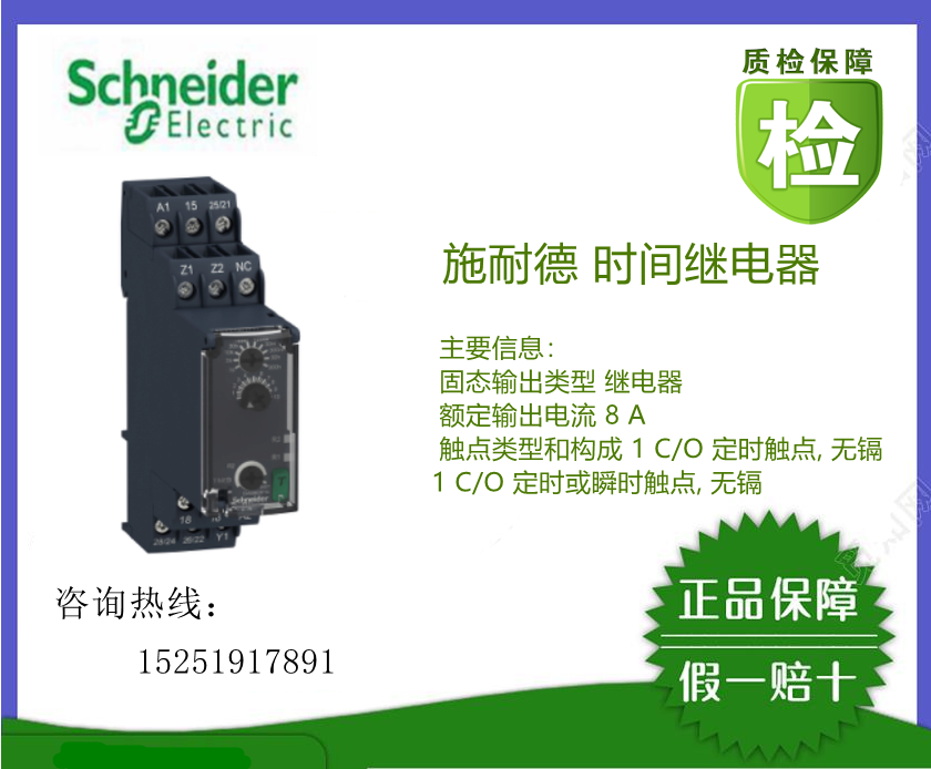 进口全新原装施耐德RM22TU23：如何轻松替代RM4TU02，解锁更多可能？-其他继电器-淘宝百科网