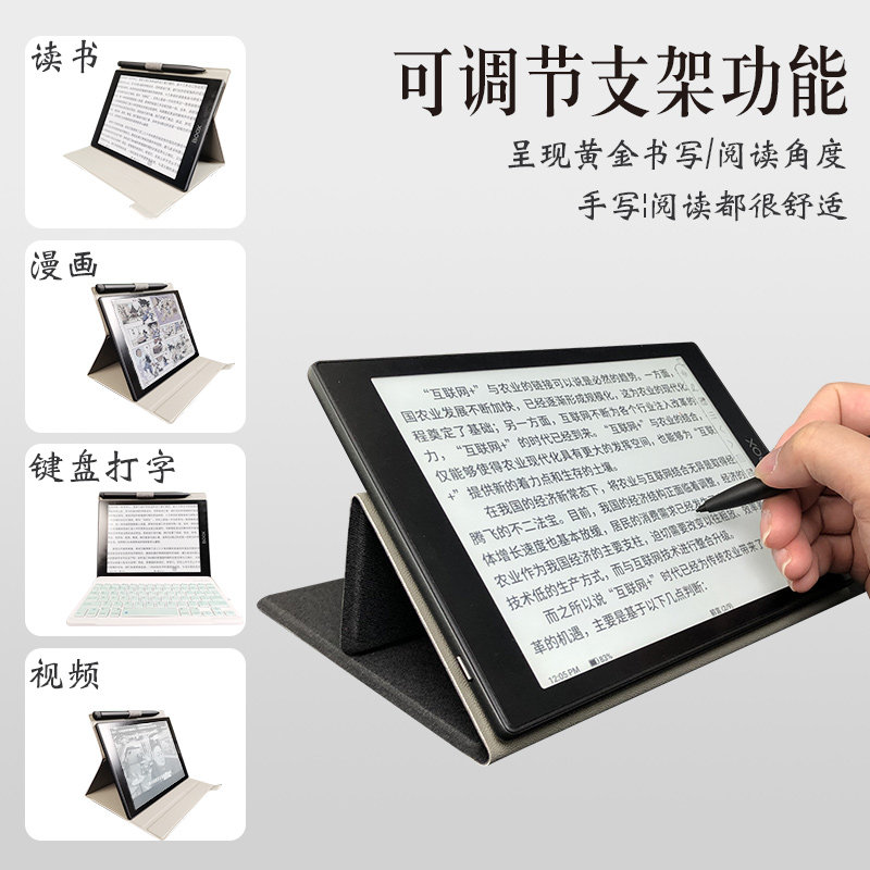 文石BOOX Tab8c / Mini 7.8英寸保护套枭龙磁吸皮套保护壳有哪些亮点？适合哪些人群使用？-电子书保护套-淘宝好物网