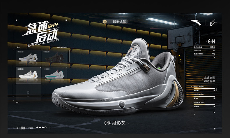 Anta Gordon Hayward GH4 - Gulf livery – Anto Sports