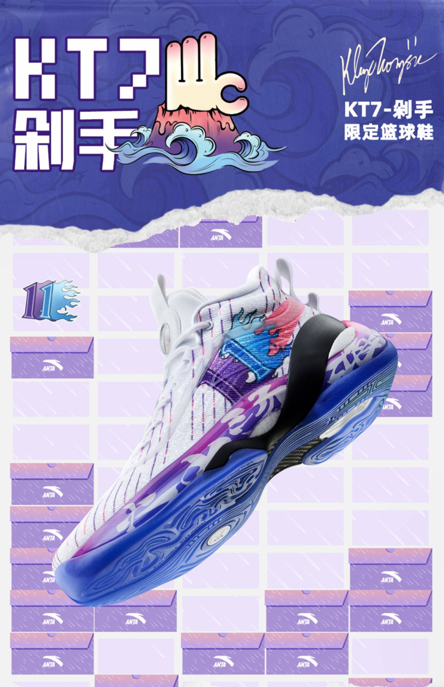 Anta Klay Thompson Kt7 - Double 11 – Antosports