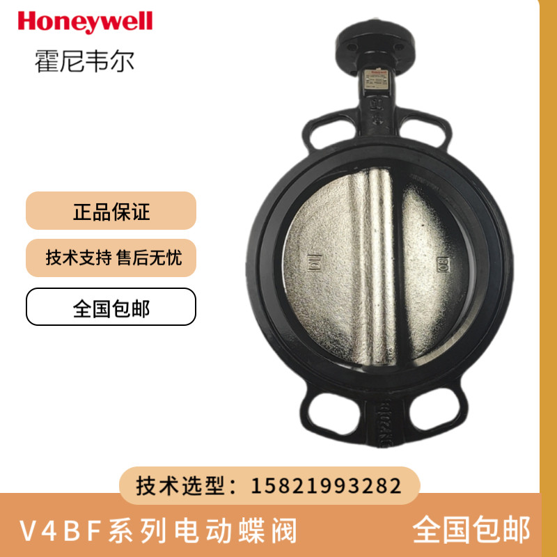 原装霍尼韦尔V4BFW16-200U/OM-3-E/OM-P3-E电动蝶阀执行器驱动器