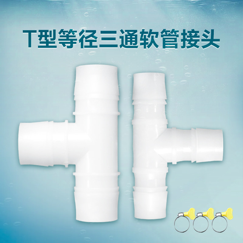 [USD 6.17] 20 equal diameter tee 6 split pipe connector 25 plastic ...