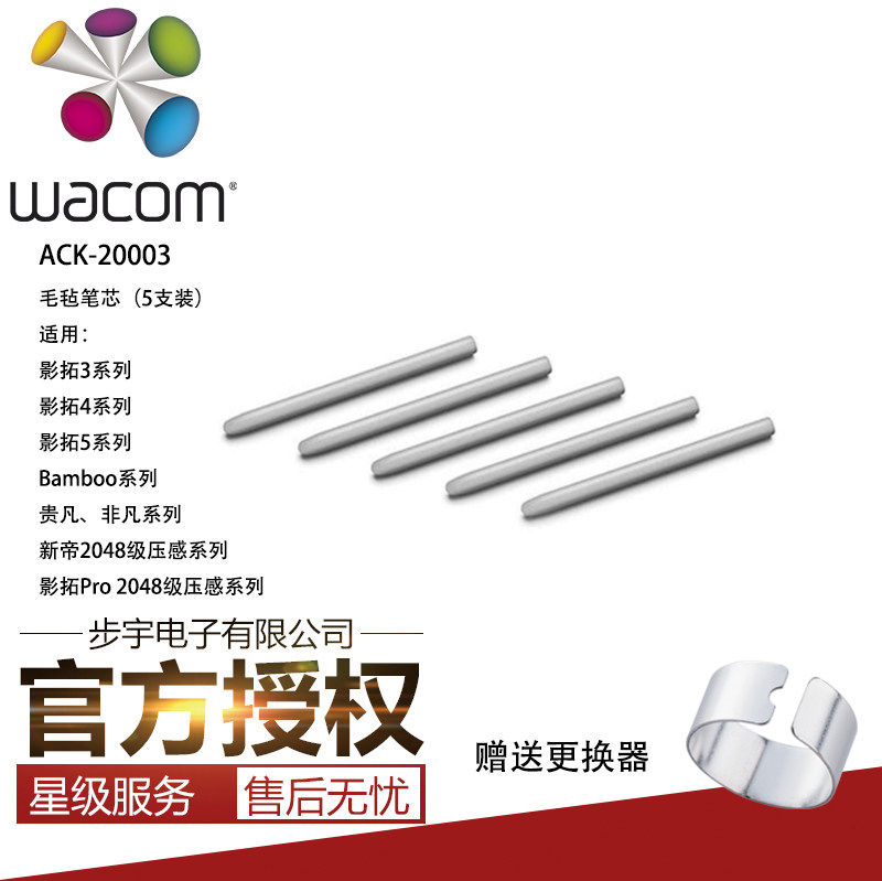 Wacom数位板笔芯CTH690/680/470/670/472/672/CTL471/671：绘图达人的必备神器！-手写输入-淘宝好物网