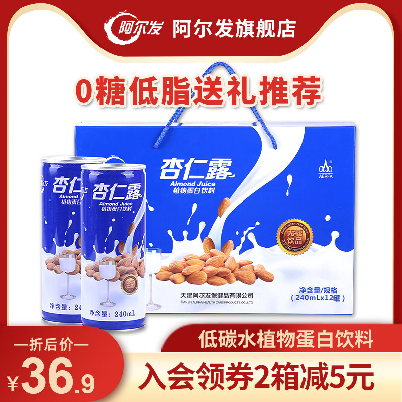 Alfa sugar-free almond dew vegetable protein beverage canned full box ...