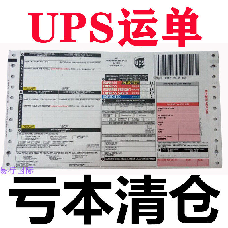 [USD 14.83] UPS Single UPS Single UPS Single UPS Single UPS Single UPS ...
