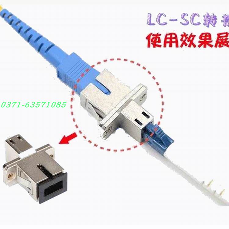 光纤适配器选型不迷路！ST/LC转SC/LC、FC/ST全攻略来了🔥_其它光纤设备_淘宝数码网