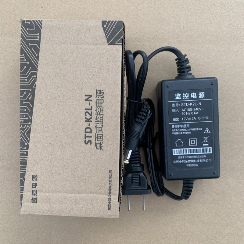 STD-K2L-N室内电源12V2A监控电源摄像机开关电源适配器防水电源