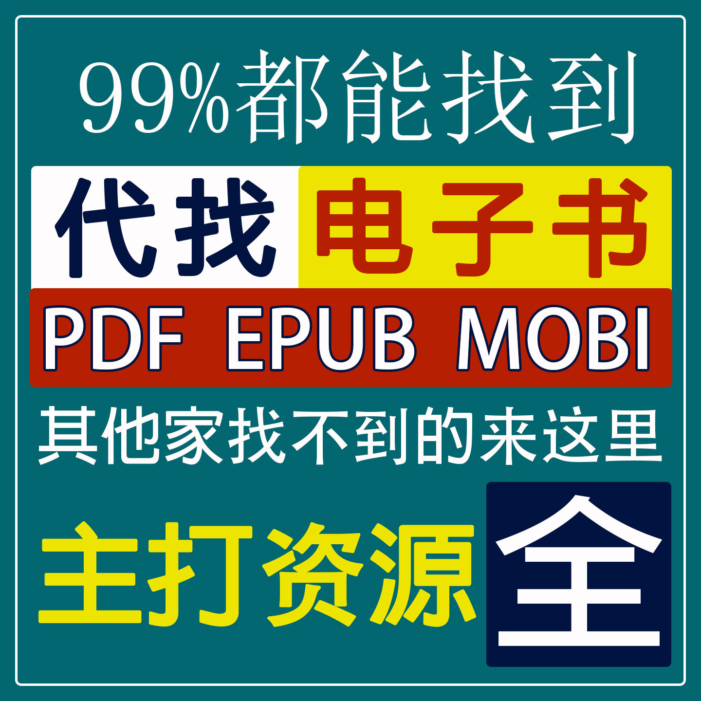 电子书PDF找书神器！教科书教材/古籍全搞定！PDF代下太香了！-画册-淘宝好物网