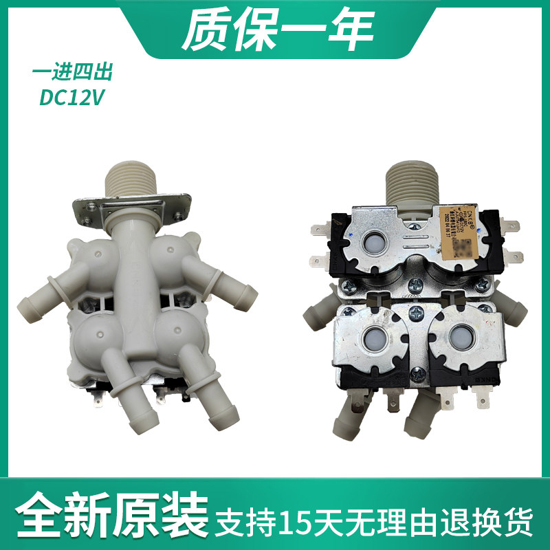 LG洗衣机AJU75412402/13：智能洗涤新体验，直流一进四进水阀5521ER1002M电磁阀DC12V加持！ -洗衣机配件-淘宝好物网