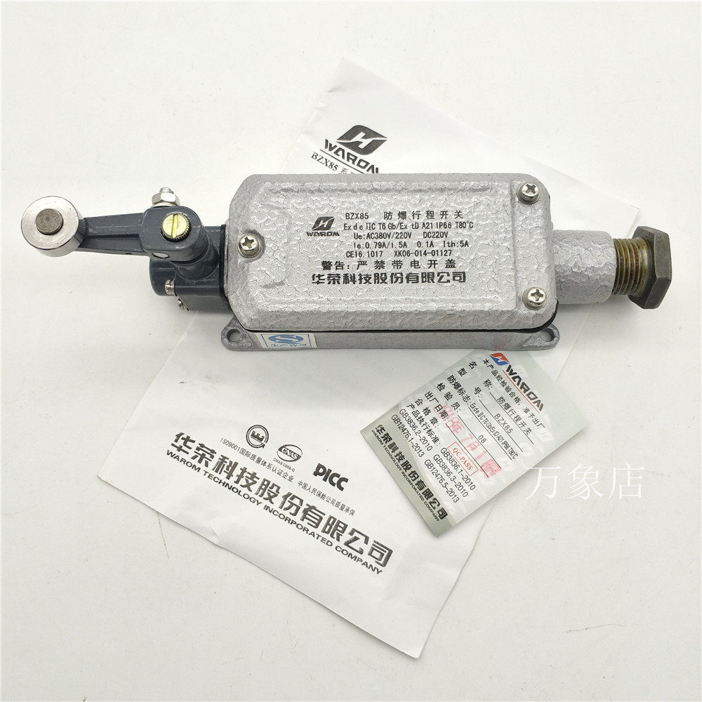 現貨全新庫存BZX85華榮行程開關限位器實物拍攝現貨BZX85-D