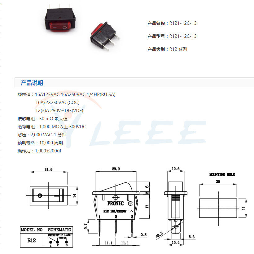 PRONIC PRONIC boat switch Rocker switch R12 16A 2X250V Electric wok switch
