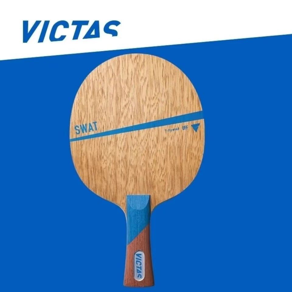 爆肝测评！倪夏莲同款VICTAS维克塔斯SWAT底板到底有多神？国乒大满贯都在偷摸用？😱-乒乓底板-淘宝好物网