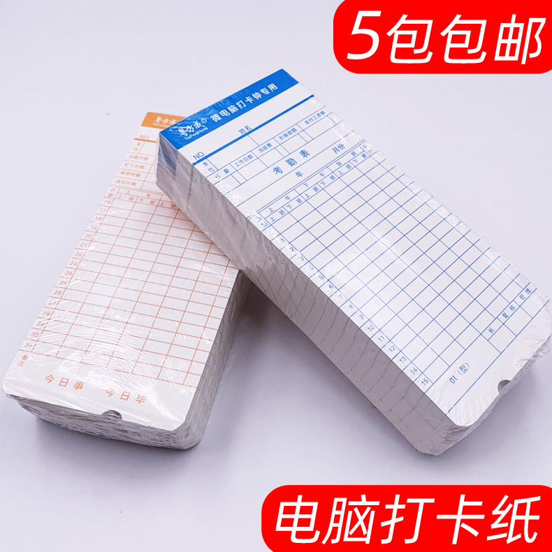 [USD 6.43] work clocking machine attendance card microcomputer clocking ...
