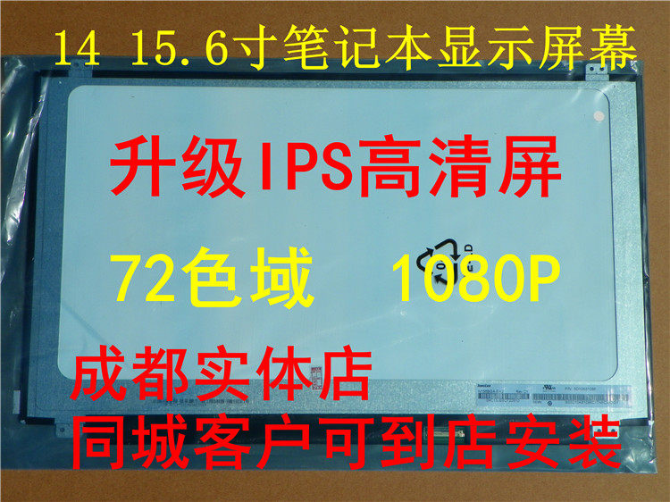 14 inch 15 6 inch laptop LCD screen upgrade replacement HD 1080P 72 ...