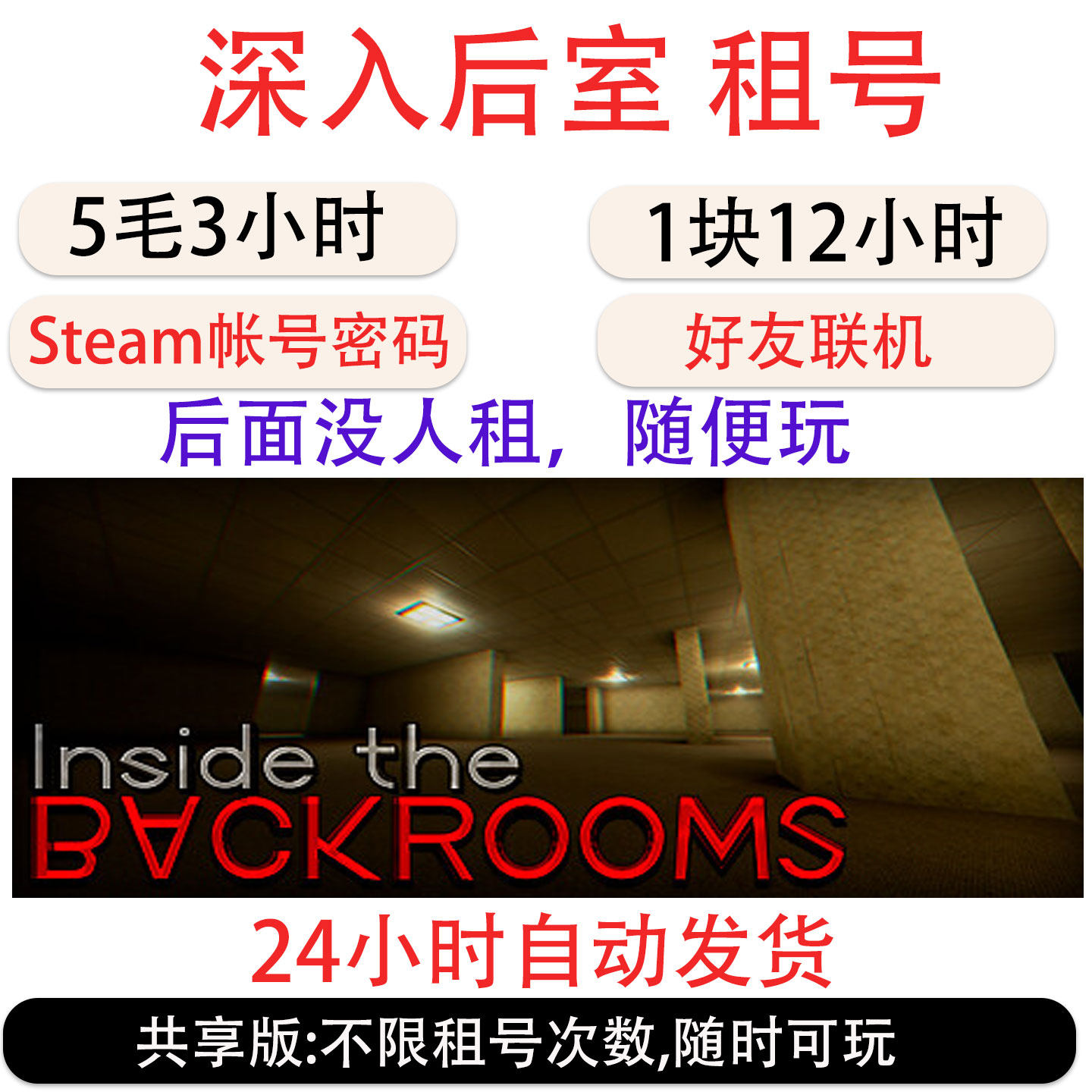 Steam游戏推荐之《The Backrooms VR》-steam游戏推荐-淘宝百科网