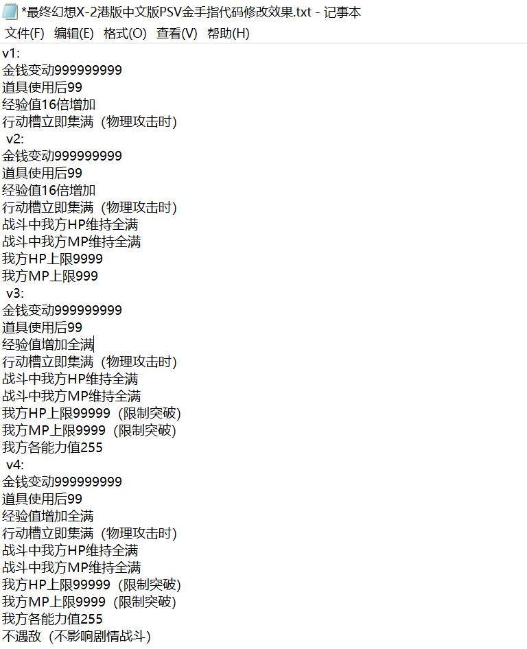 PSV金手指VitaCheat怎么用？最终幻想10/2世界游戏存档修改器安装教程有哪些关键步骤？_游戏大全_淘宝游戏网