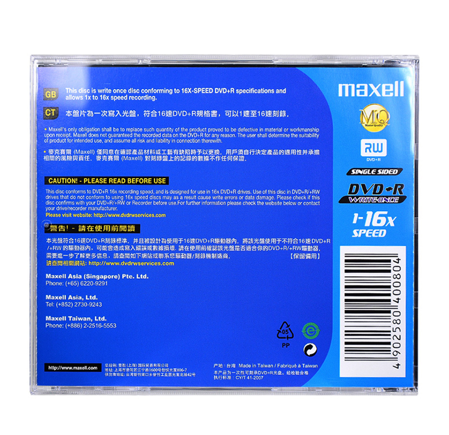 Maxell麦克赛尔DVD+R光盘空白刻录光盘光碟16速4.7G台产商务金盘-阿里巴巴
