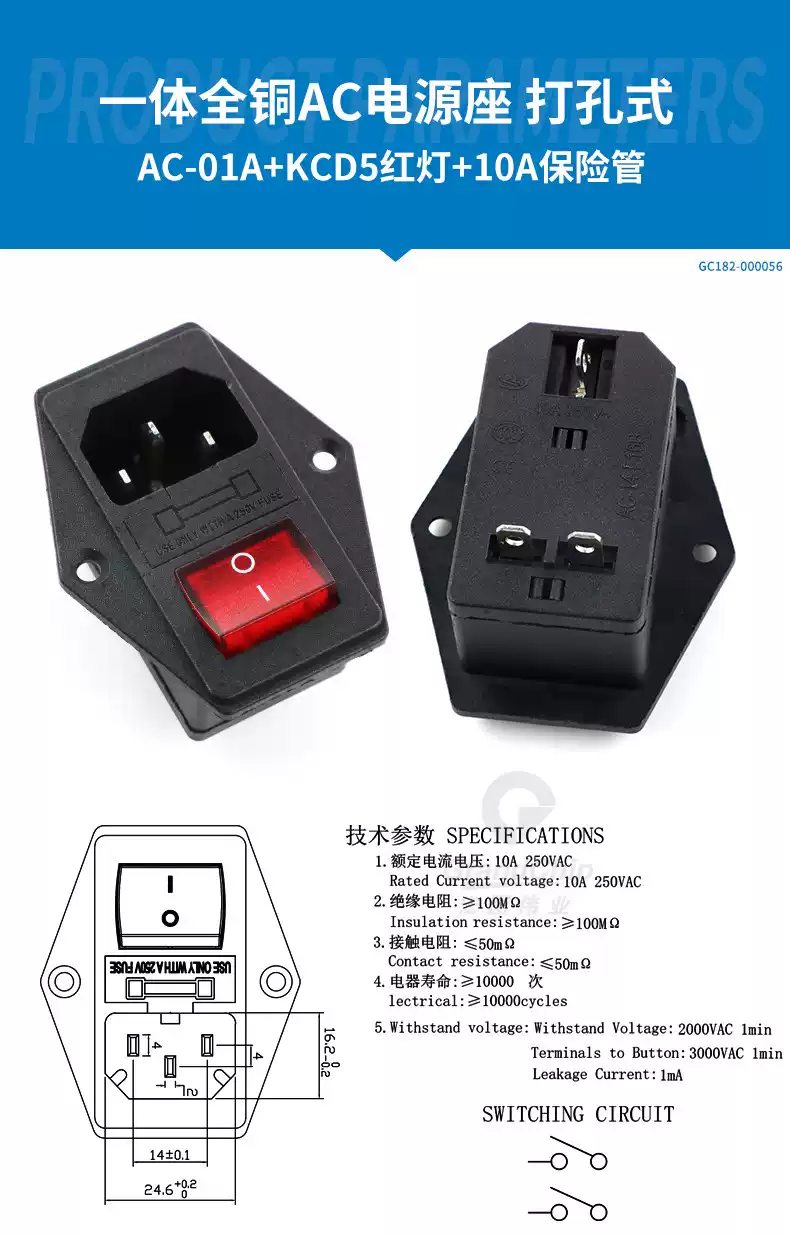 接线一体式AC电源插座AC-01A 三合一品字三芯带开关保险管公座 铜