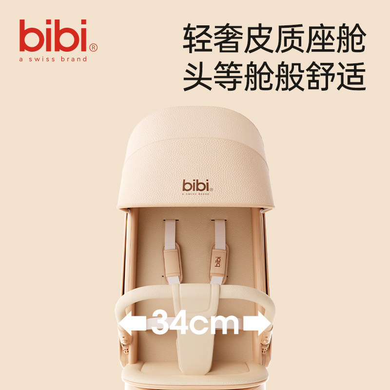 bibiAI魔盒遛娃神器：让遛娃从此变得轻松又时尚--淘宝好物网