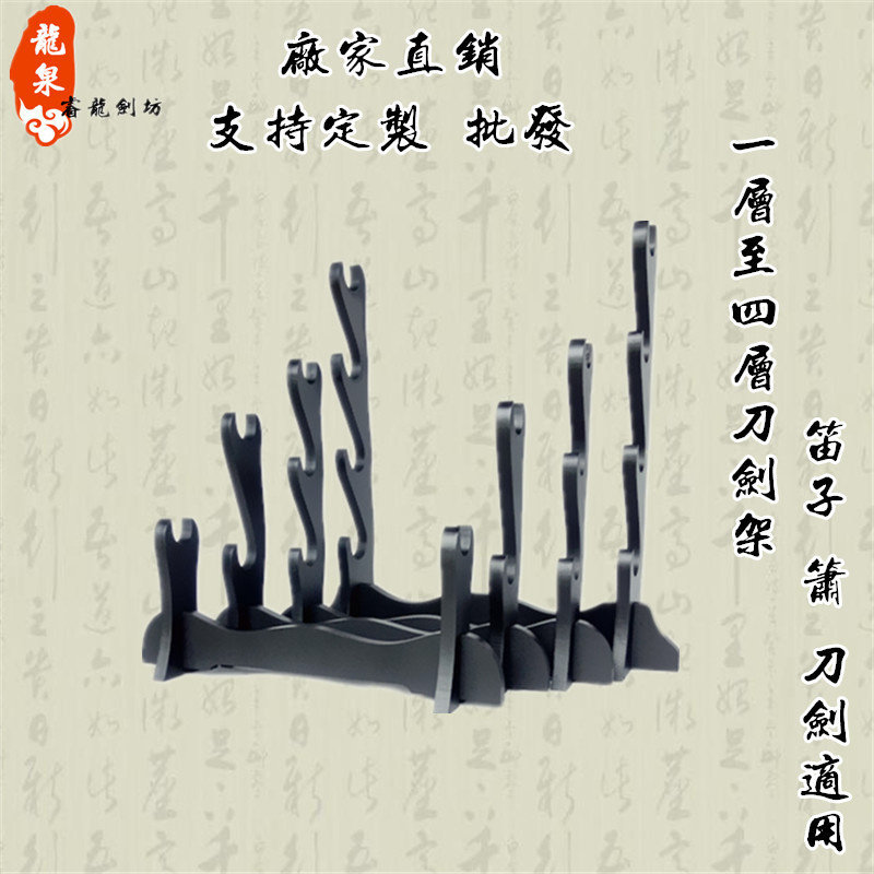 [USD 5.05] Longquan Sword Rack Sword Holder Decorative Knife Rack ...