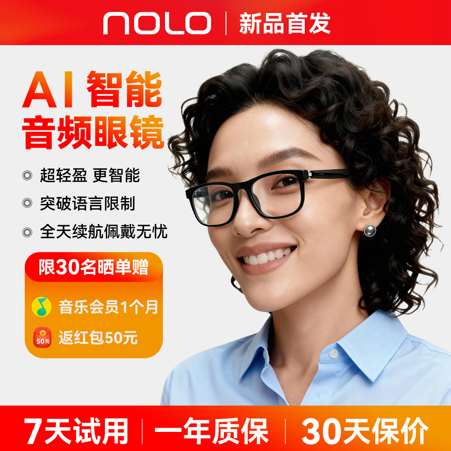 你还在为会议翻译和音乐享受两难吗？NOLO AI智能眼镜来帮你🎵🔍-智能眼镜-淘宝好物网