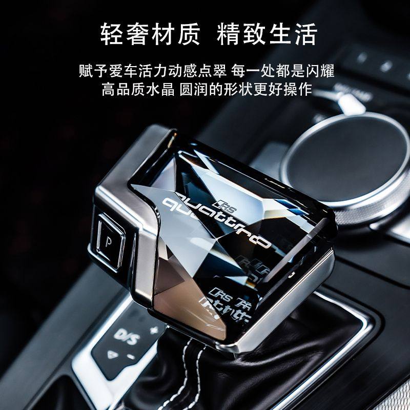 奥迪A4L水晶档把与A6L发光排挡头能否互换？适合哪些车型改装？-水晶档把-淘宝好物网