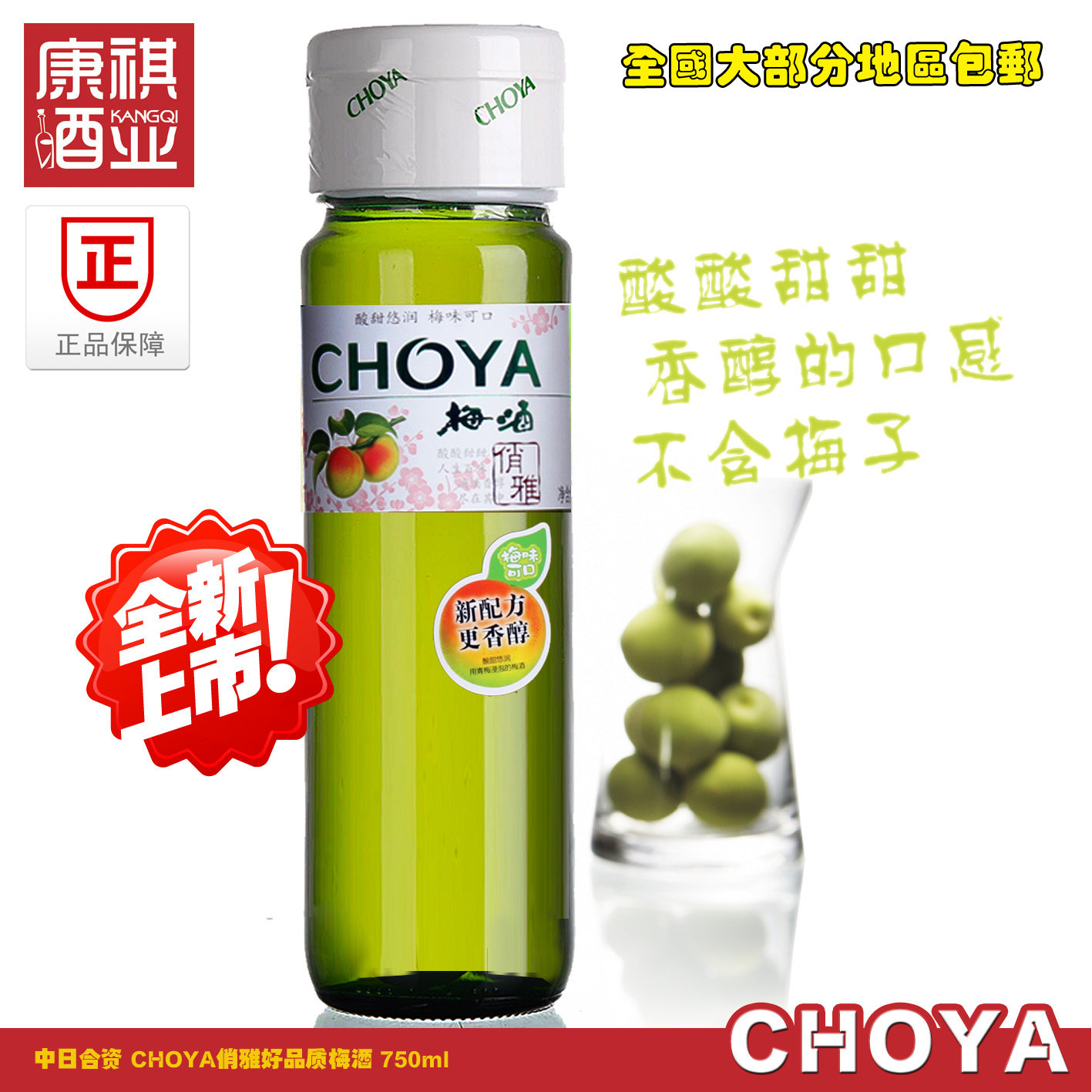 CHOYA俏雅梅酒蝶矢青梅酒820ml为何成为日本果酒界的明星产品？-梅酒-淘宝好物网
